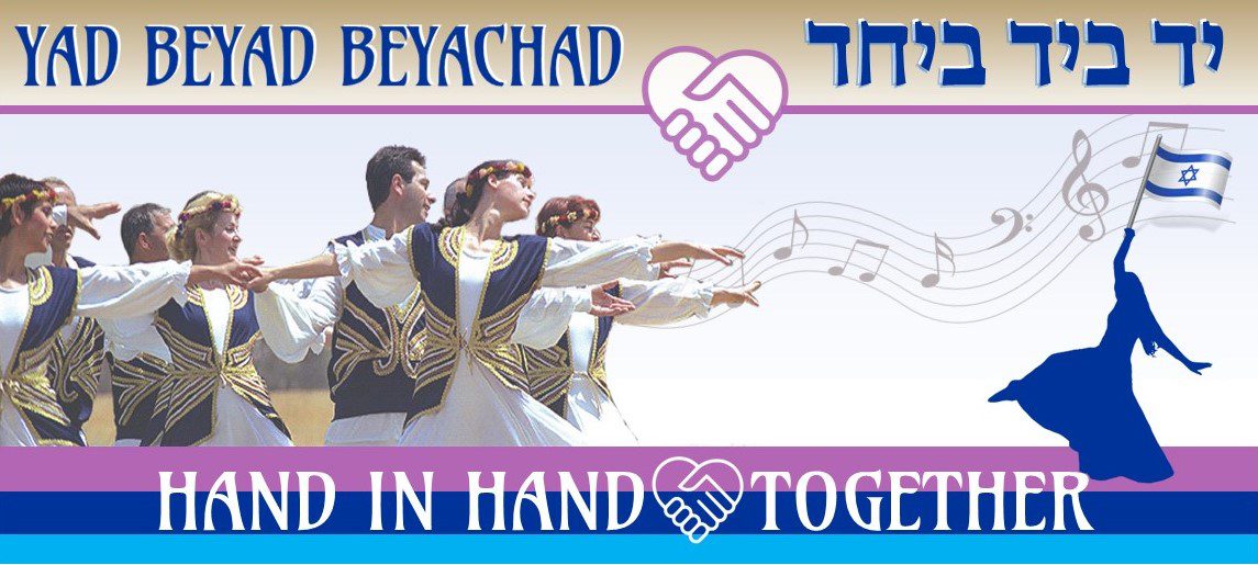 Israel Folk Dance Festival to Bring Community Together - JNF.org